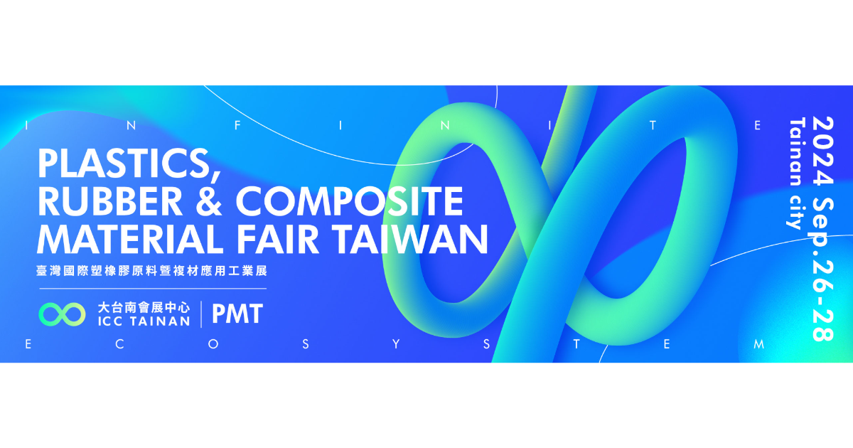 台灣塑膠製品工業同業公會 | Plastics, Rubber & Composite Material Fair Taiwan